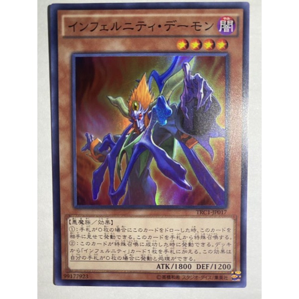 TRC1-JP017 : Infernity Archfiend / Infernity Daemon (Super Rare) | Shopee Thailand