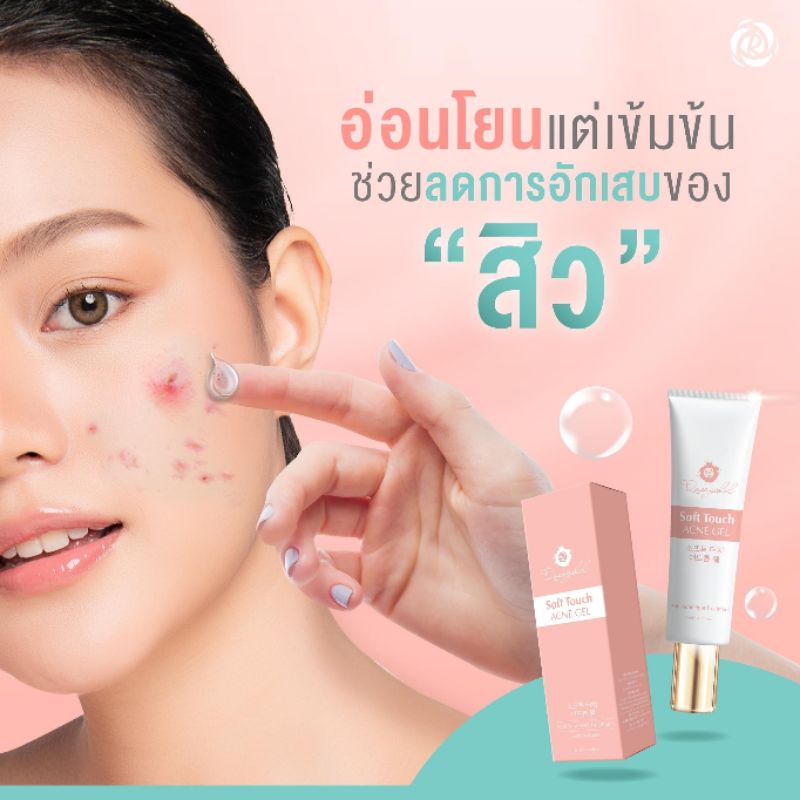 เจลแต้มสิว Touch Acne Gel | Shopee Thailand