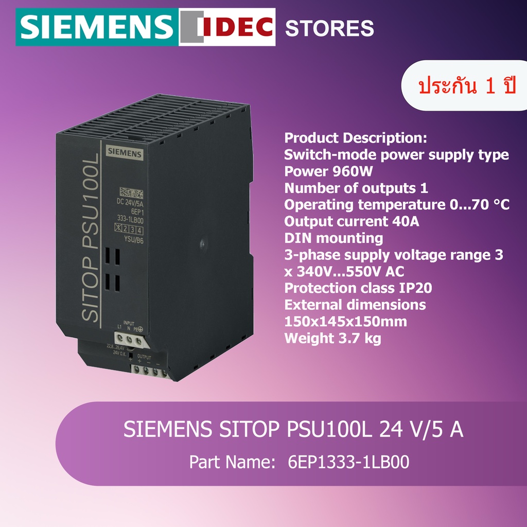 พาวเวอร์ซัพพลาย ซีเมนส์ SIEMENS SITOP PSU100L 24 V/5 A STABILIZED POWER ...