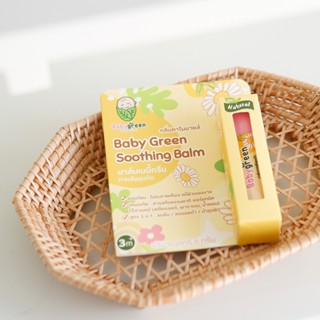 [ของแท้+ส่งไว] บาล์มทาหลังยุงกัด BabyGreen Organic ลดคัน ตุ่มยุงกัด ลด ...