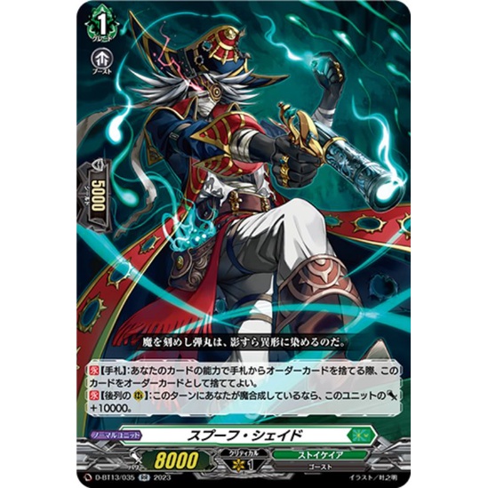 Vanguard D-BT13: Flight of Chakrabarthi (JP) ระดับ RR | Shopee Thailand