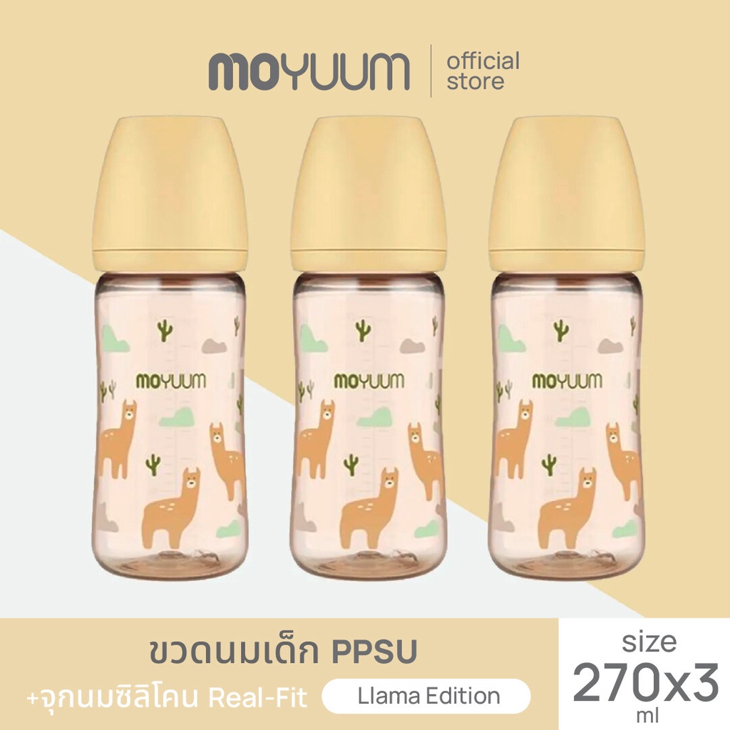 MOYUUM ขวดนมเด็ก PPSU โมยูม ALL IN ONE ขนาด 270ML 1เซต มี3ขวด (ลายลามะ) พร้อมจุก stage 2 สำหรับ ...