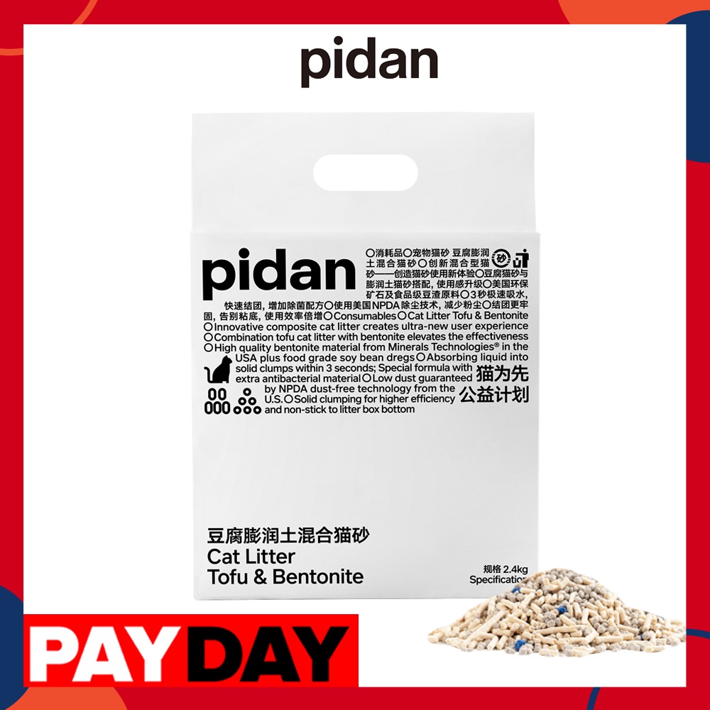 PIDAN Composite Cat Litter - 2.4 KG 6L ทรายแมว ทรายเต้าหู้ผสมทรายแมวเบนโทไนท์ | Shopee Thailand