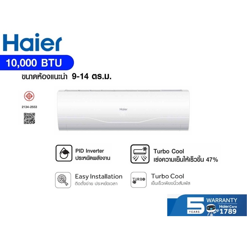เครื่องปรับอากาศ Haier ติดผนัง Smart cool R32 9,000-24,000 BTU | Shopee ...