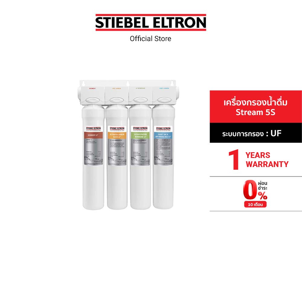 Stiebel Eltron เครื่องกรองน้ำดื่ม รุ่น STREAM 5S | Shopee Thailand
