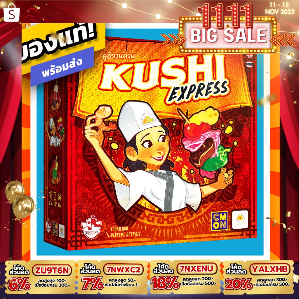 คูชิ จานด่วน Kushi Express ภาษาไทย Board Game บอร์ดเกมแท้! | Shopee ...
