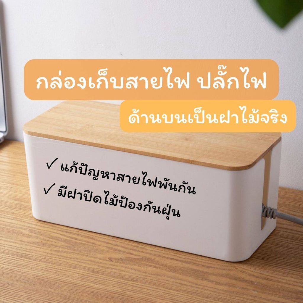 Multiple wire storage box, power storage box, charging organizer box ...