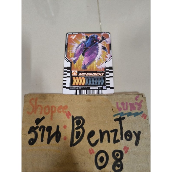 Dx Chemy Cards (Kamen Rider Gotchard) | Shopee Thailand
