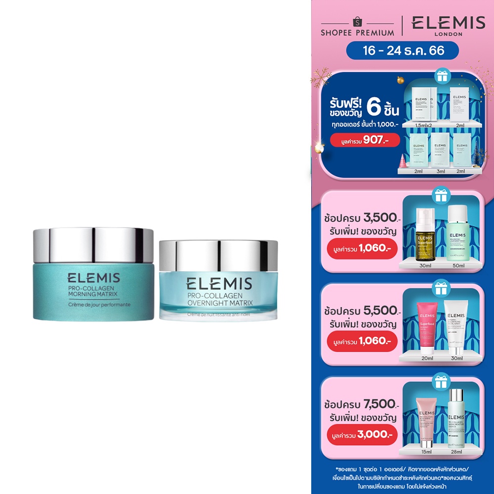 Elemis Pro-Collagen Morning & Overnight Matrix เอเลมิส โปร คอลลาเจน มอร ...