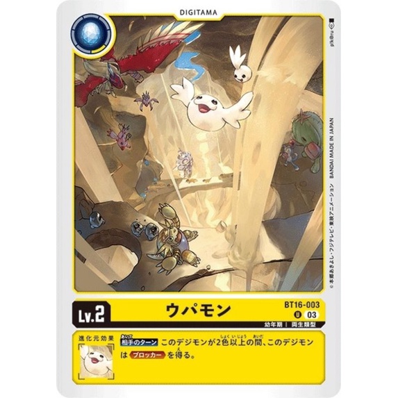Digimon Card Game BT16: Beginning Observer Single Card (U) | Shopee ...