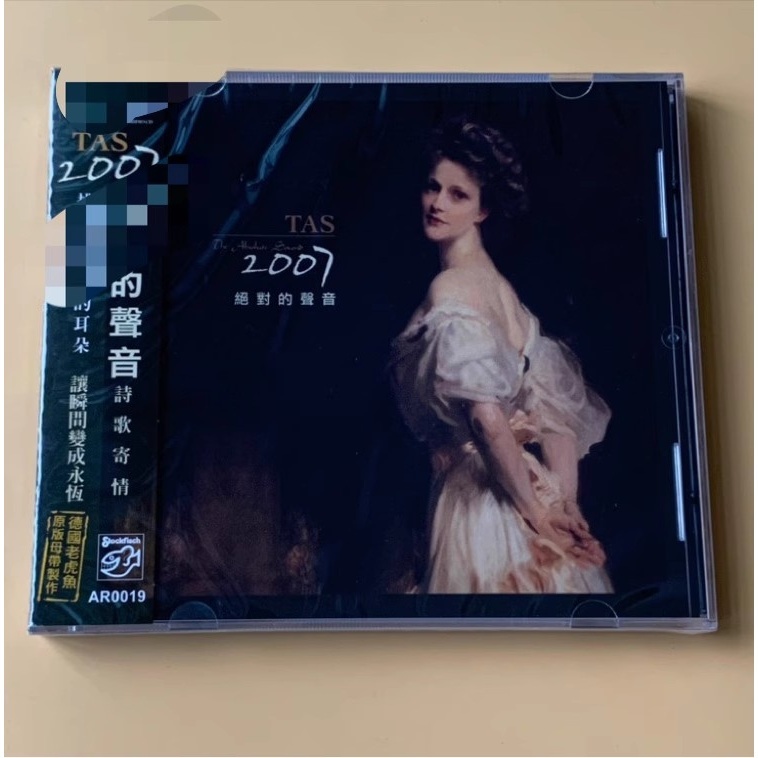 แผ่น CD อัลบั้มเพลง The Absolute Sound 2007 AR0019 | Shopee Thailand