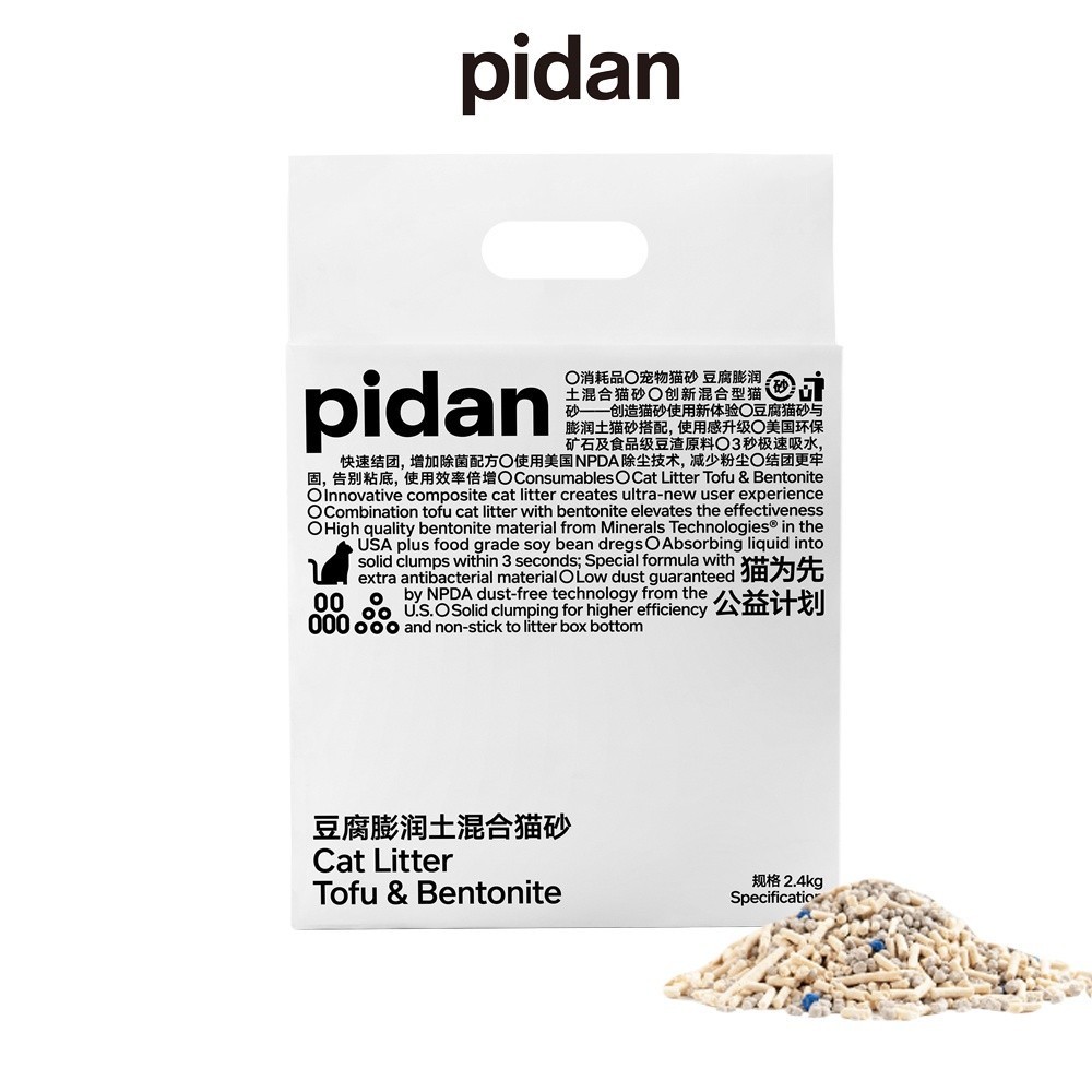 PIDAN Composite Cat Litter - 2.4 KG 6L ทรายแมว ทรายเต้าหู้ผสมทรายแมวเบนโทไนท์ | Shopee Thailand