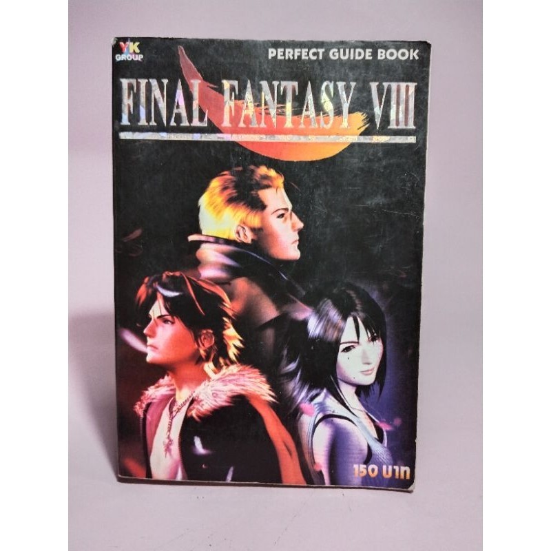 FINAL FANTASY VIII PERFECT GUIDE BOOK *เก่า บางหน้าไม่แน่น | Shopee ...