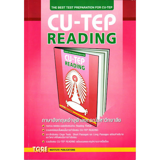 Chulabook(ศูนย์หนังสือจุฬาฯ)|c111|9786165470889|หนังสือ|CU-TEP READING | Shopee Thailand