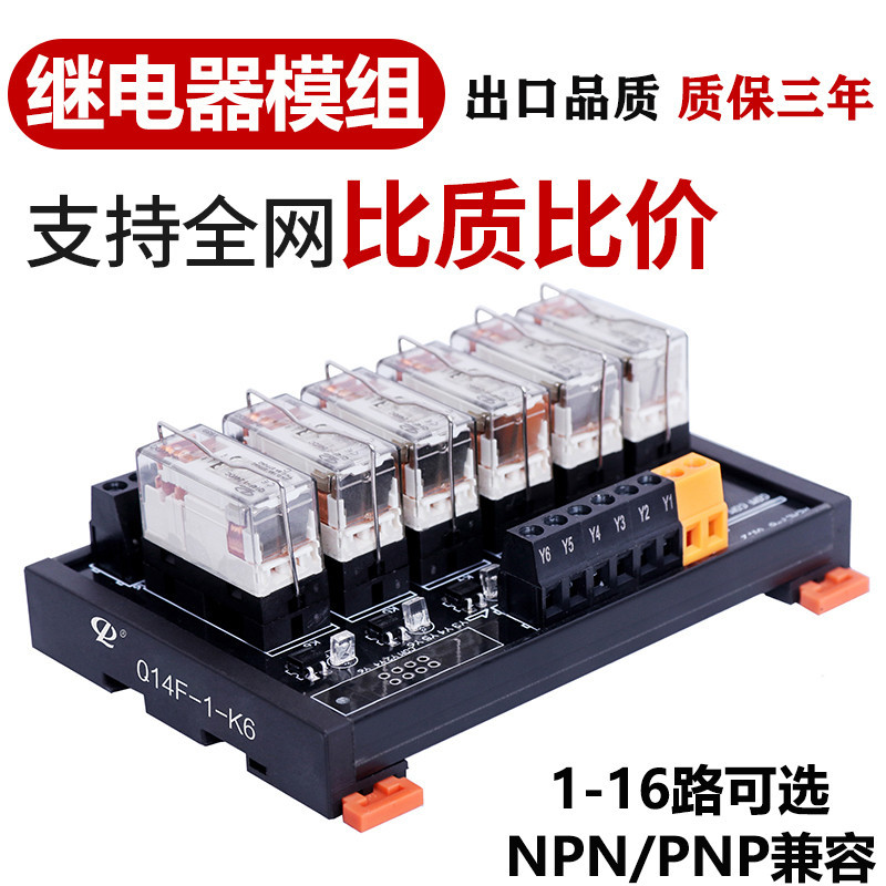 โมดูลรีเลย์ DC12 24V 4 6 8 10 ช่องสัญญาณ PLC | Shopee Thailand