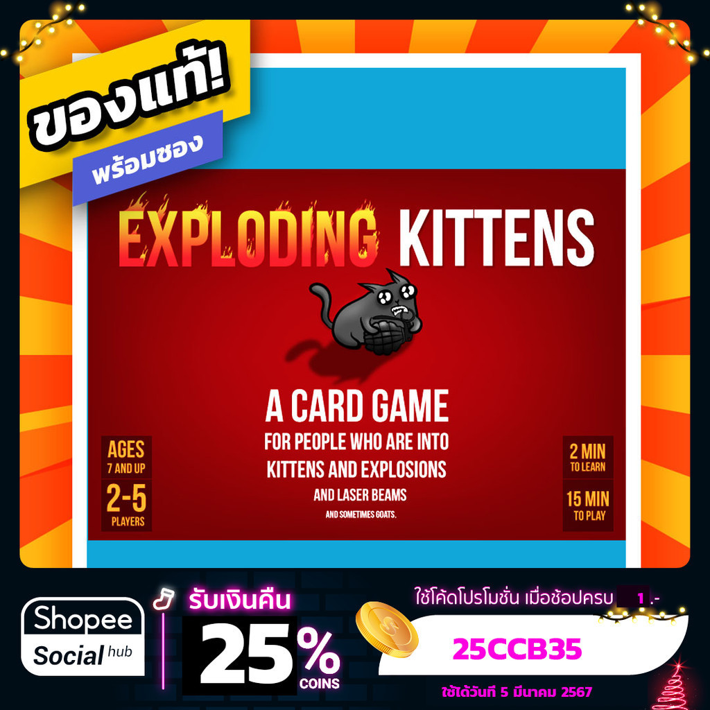 Exploding Kittens เหมียวระเบิด แมวระเบิด กล่องแดง ภาษาอังกฤษ บอร์ดเกมแท้ พร้อมซอง | Shopee Thailand