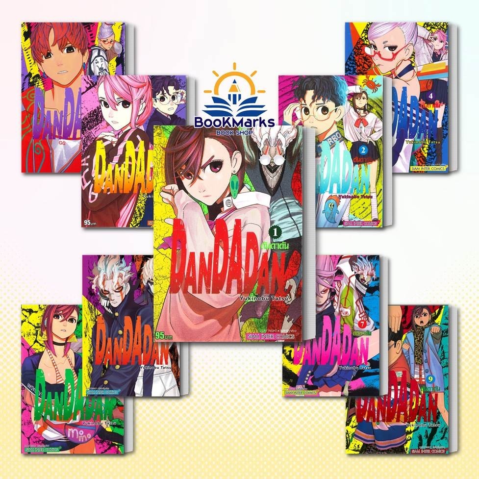 Bookmarks หนังสือ DANDADAN เล่ม 1-12 ผู้เขียน: Yukinobu Tatsu สนพ:สยาม ...