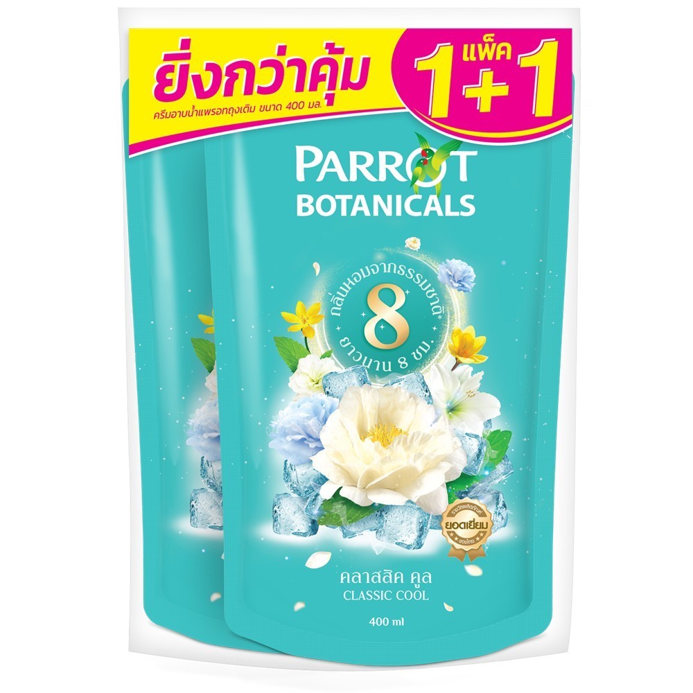 แพรอทสบู่เหลว คูลลิ่ง 400มลX2 รีฟิล/ PARROT BOTA LIQUID COOLING 400MLX2REFILL | Shopee Thailand