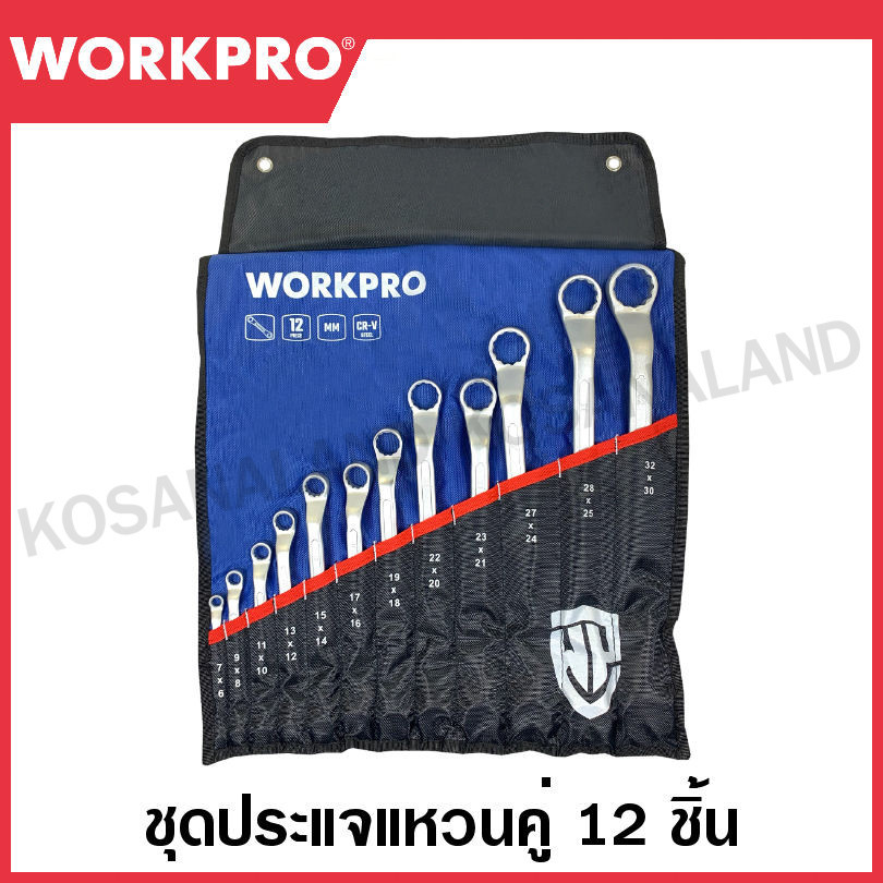 WORKPRO ชุดประแจแหวนคู่ 12 ชิ้น รุ่น WP202510 | Shopee Thailand