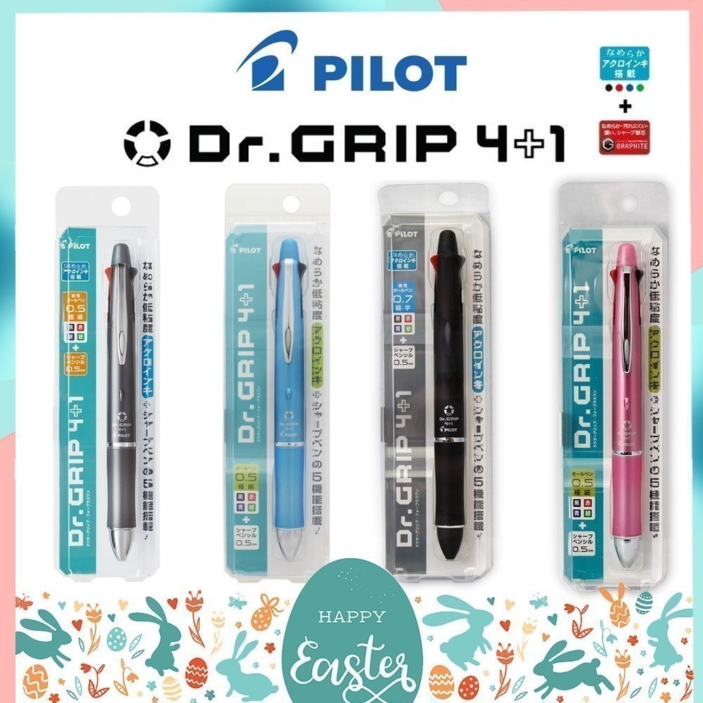 ปากกาลูกลื่น PILOT Dr.Grip 4+1 ขนาด 0.5 และ 0.7 MM | Shopee Thailand