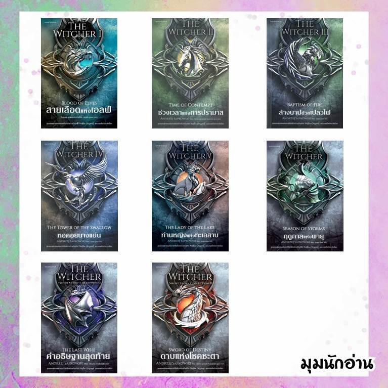 (พร้อมส่ง)หนังสือ SET The Witcher (7 เล่ม) ผู้เขียน: อันเดร ซาพคอฟสกี ...