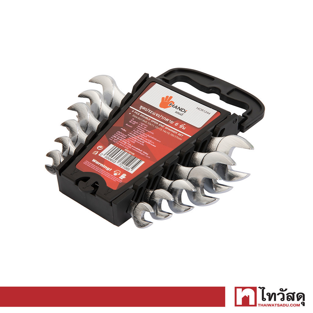 HANDI ชุดประแจปากตาย รุ่น HCR1244 (แพ็ก 6 ชิ้น) สีเงิน | Shopee Thailand