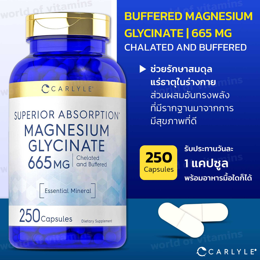 Carlyle Buffered Magnesium Glycinate | 665 mg | 250 Capsules | Non-GMO ...