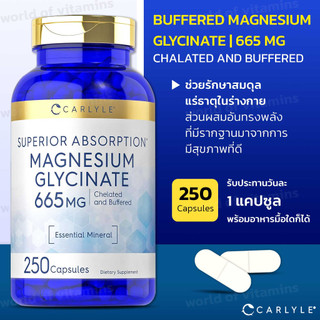 Carlyle Buffered Magnesium Glycinate | 665 mg | 250 Capsules | Non-GMO ...