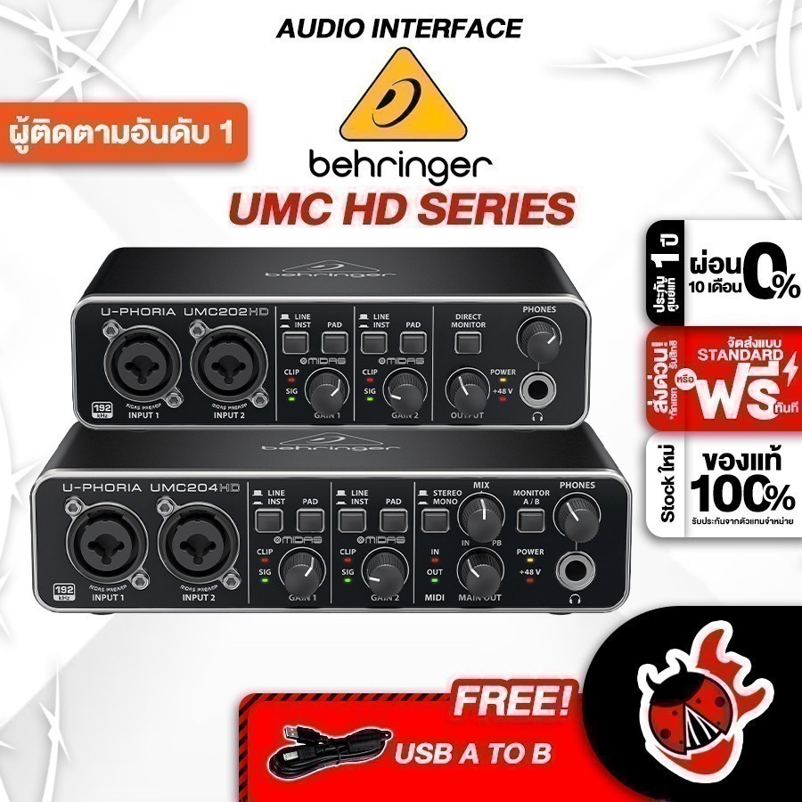 Behringer รุ่น UMC202HD, UMC204HD สี Black ออดิโออินเตอร์เฟส Behringer ...