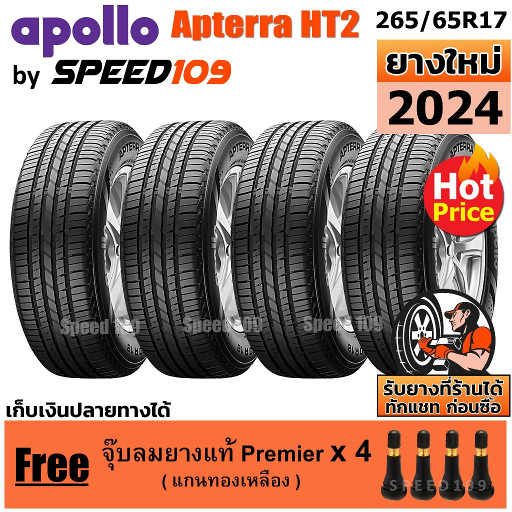 APOLLO ยางรถยนต์ ขอบ 17 ขนาด 265/65R17 รุ่น Apterra HT2 - 4 เส้น (ปี ...
