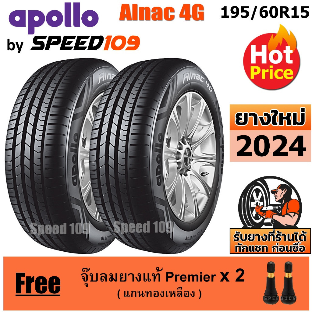 APOLLO ยางรถยนต์ ขอบ 15 ขนาด 195/60R15 รุ่น Alnac 4G - 2 เส้น (ปี 2024) | Shopee Thailand
