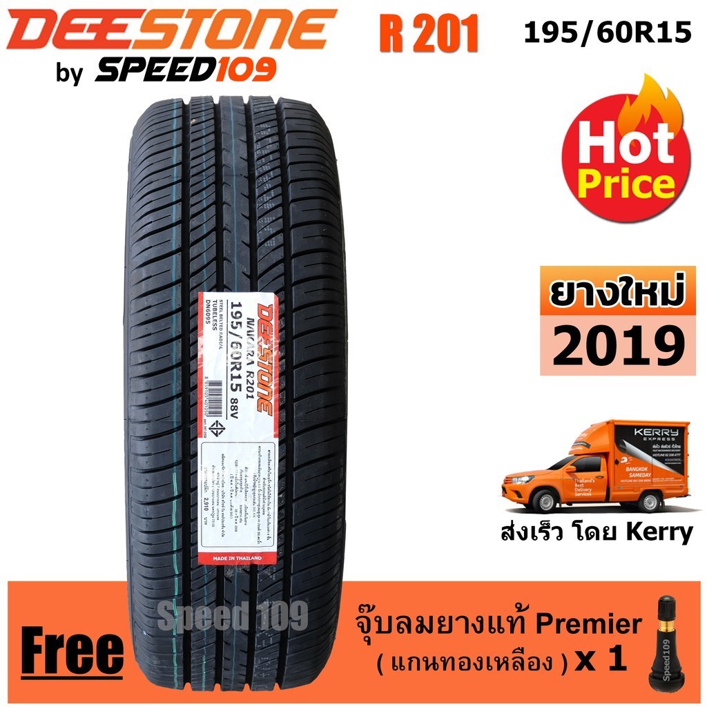 DEESTONE ยางรถยนต์ รุ่น Nakara R201 ขนาด 195/60R15 - 1 เส้น (ปี 2019 ...