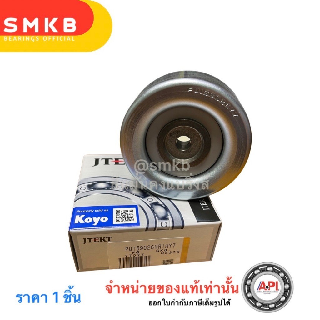 Koyo ลูกรอกสายพาน 4G69 4G63 MD374877 PU159026RR1HY7 มิตซูบิชิ สเปควา ...