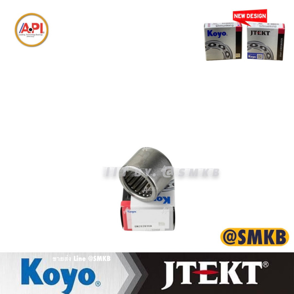 KOYO JTEKT แท้ ลูกปืนเข็ม ลูกปืนกรงนก เปลือก BM 283930 A Needle roller ...