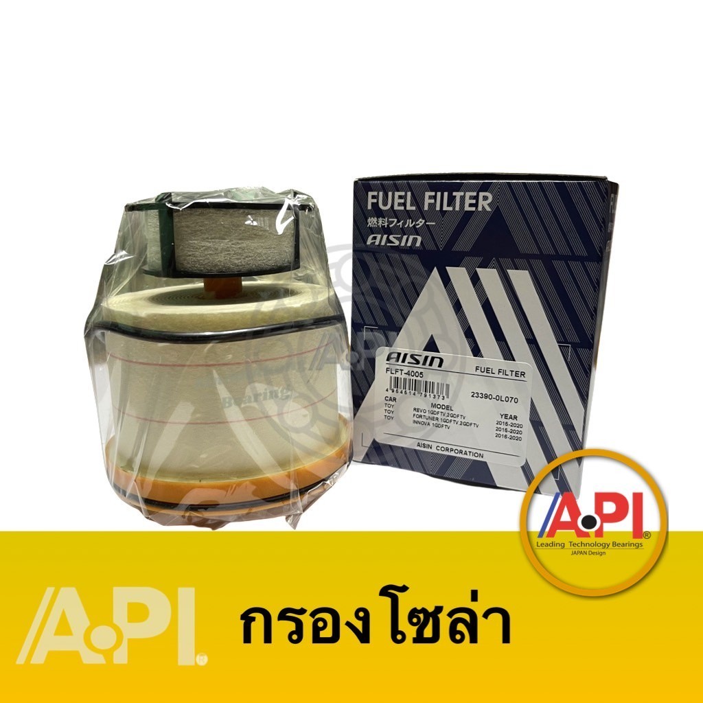 กรองโซล่า FLFT-4005 Aisin TOYOTA FORTUNER REVO INNOVA 1GD, 2GD ปี 15-20 ...