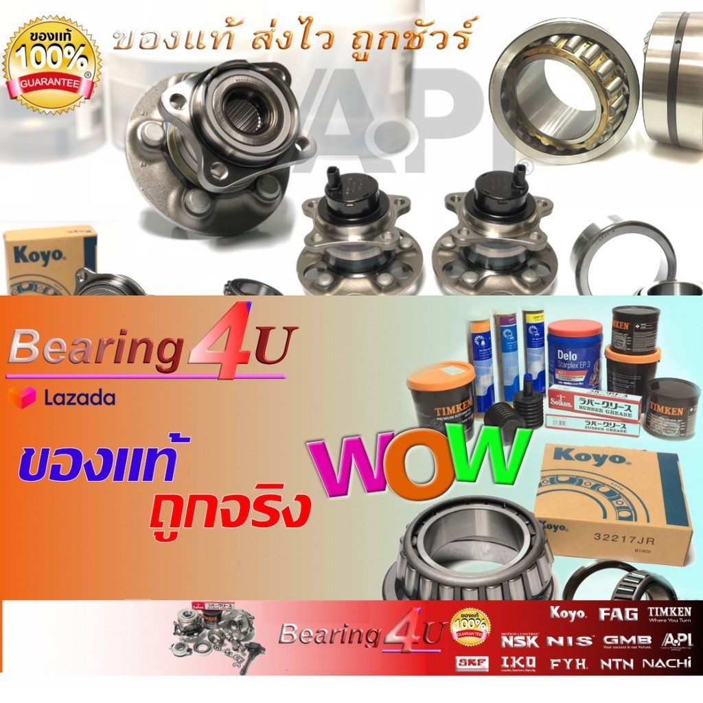NSK ลูกปืนเม็ดหมอน NUP307 E NSK CYLINDRICAL ROLLER BEARINGS NUP307 ขนาด ...