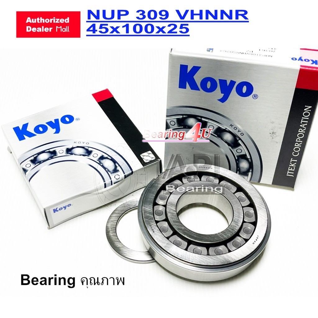 KOYO NUP309 ( 45 x 100 x 25 mm.) ลูกปืนเม็ดหมอน NUP309-1VHNR ลูกปืนเม็ด ...