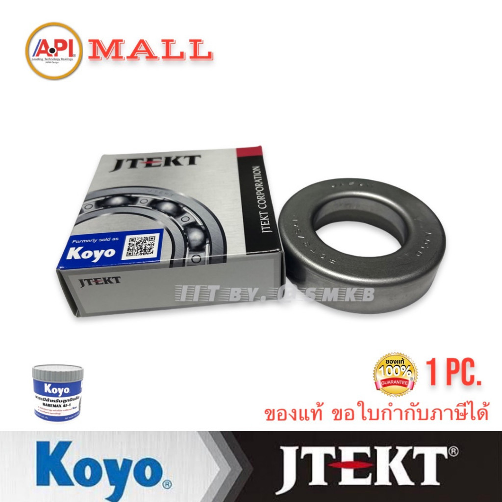 KOYO ลูกปืนคลัทซ์ TFR 2.5 ปี1990 - 1997 RELEASE BEARING (RCT37SA1) 4JA1 ...