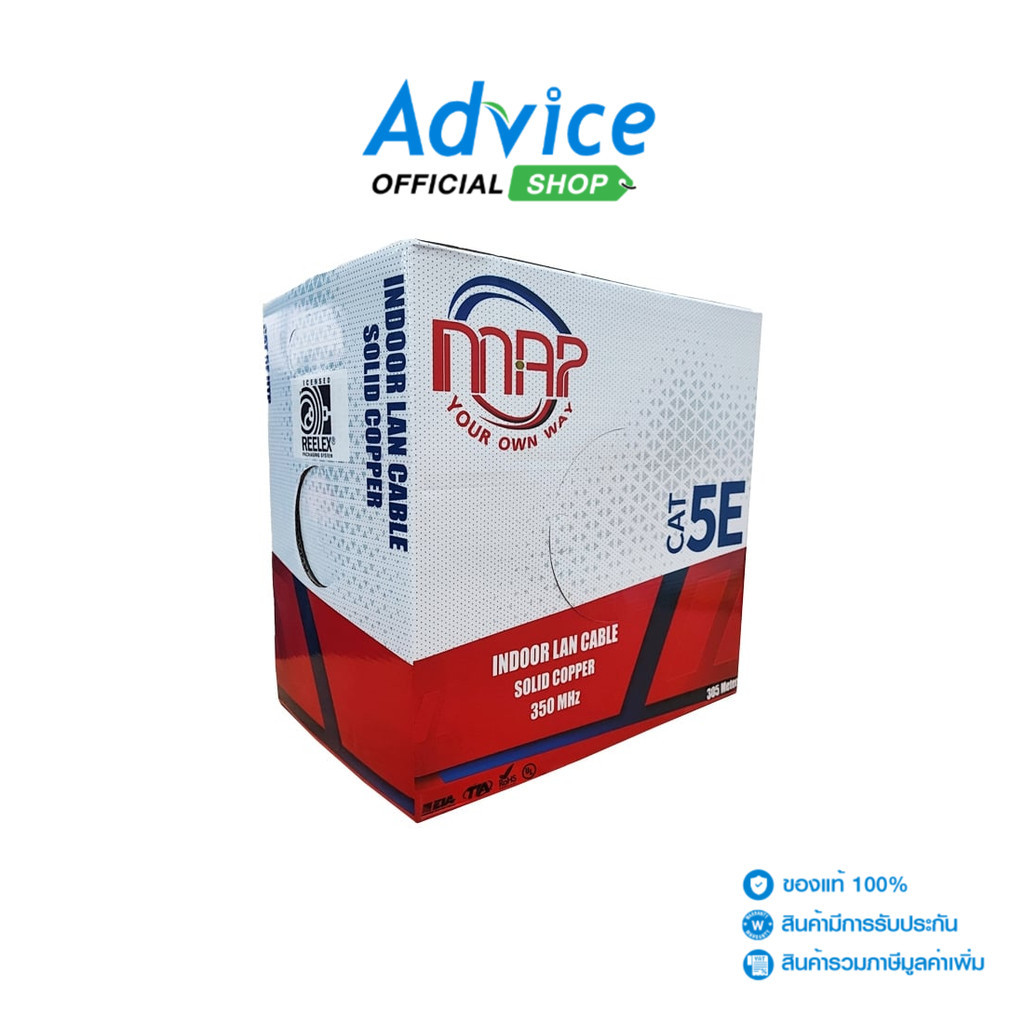 MAP CAT5E UTP Cable (305m./Box) (C5E-83055) - A0130653 | Shopee Thailand