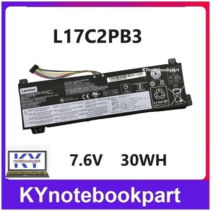BATTERY ORIGINAL Lenovo แบตเตอรี่ ของแท้ Lenovo V330-15 V530-14-15V530 ...