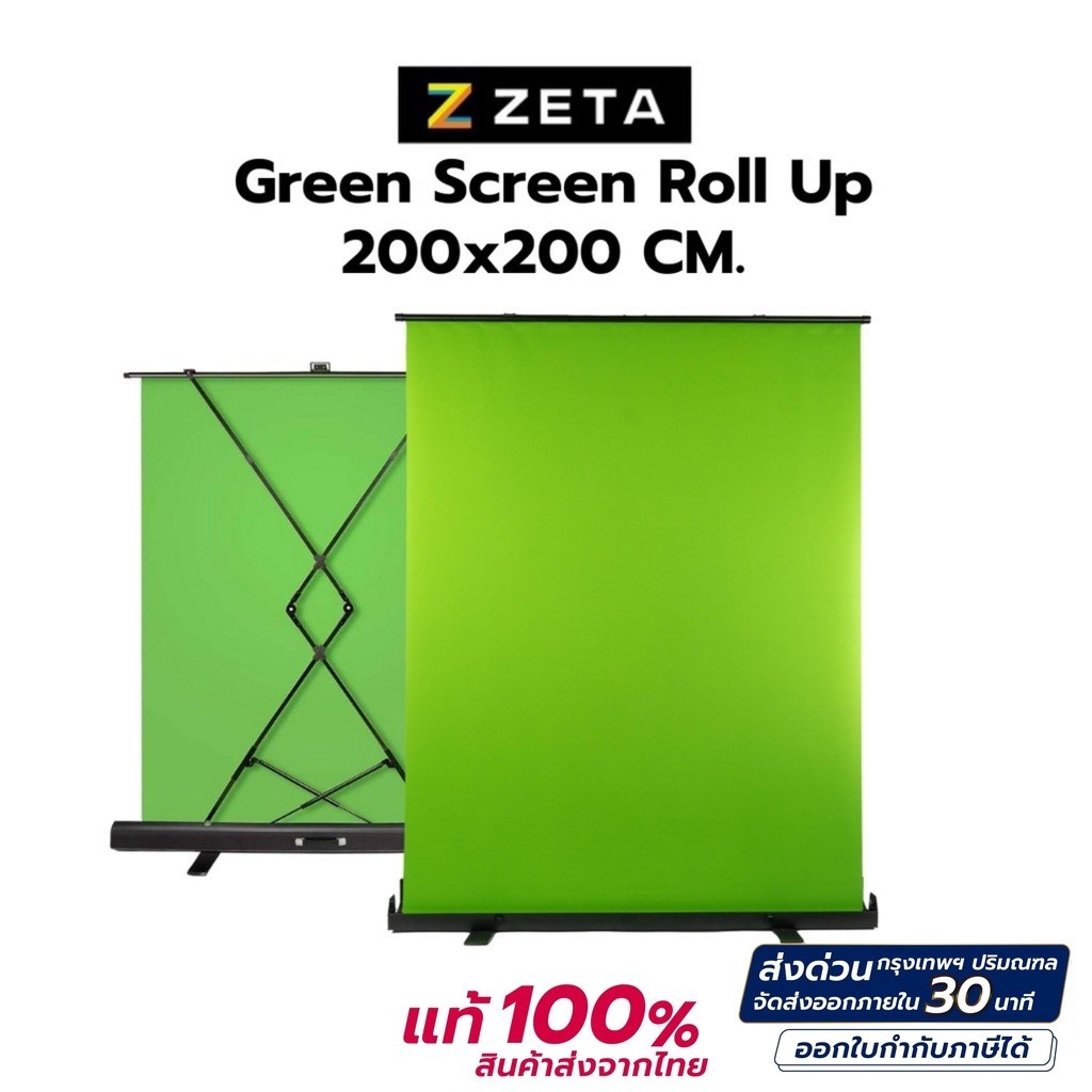 Green Screen Roll up 200x200 cm ฉากกรีนสกรีน ฉากเขียว มีโช็คไฮโดรลิค ...