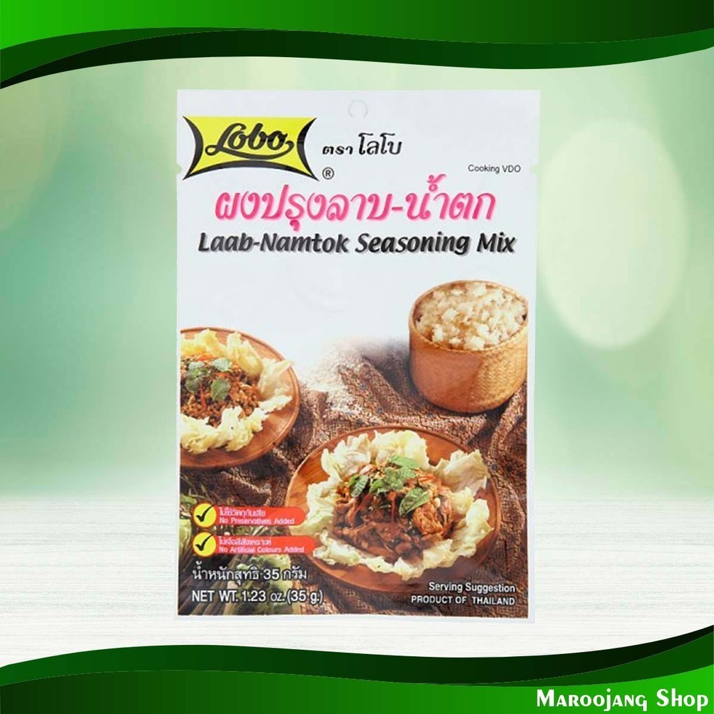 ผงปรุงลาบน้ำตก โลโบ้ 35ก. Laab Namtok Seasoning Powder Lobo | Shopee ...