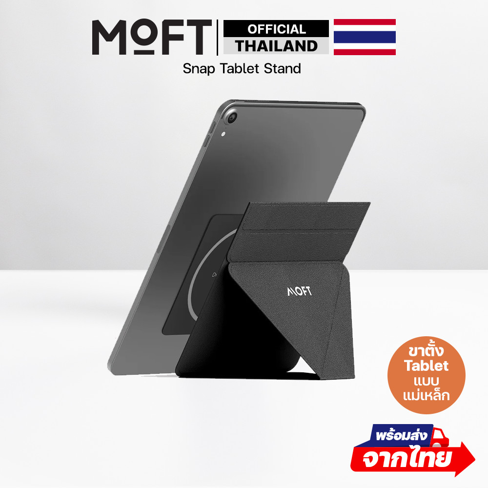 MOFT Snap Tablet Stand ขาตั้งพกพา ติดหลังแท็บเล็ต iPad แบบแม่เหล็ก ถอด ...