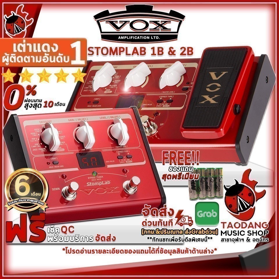 เอฟเฟคเบสไฟฟ้า VOX STOMPLAB 1B , STOMPLAB 2B สี Red - Electric Bass VOX STOMPLAB 1B , STOMPLAB ...
