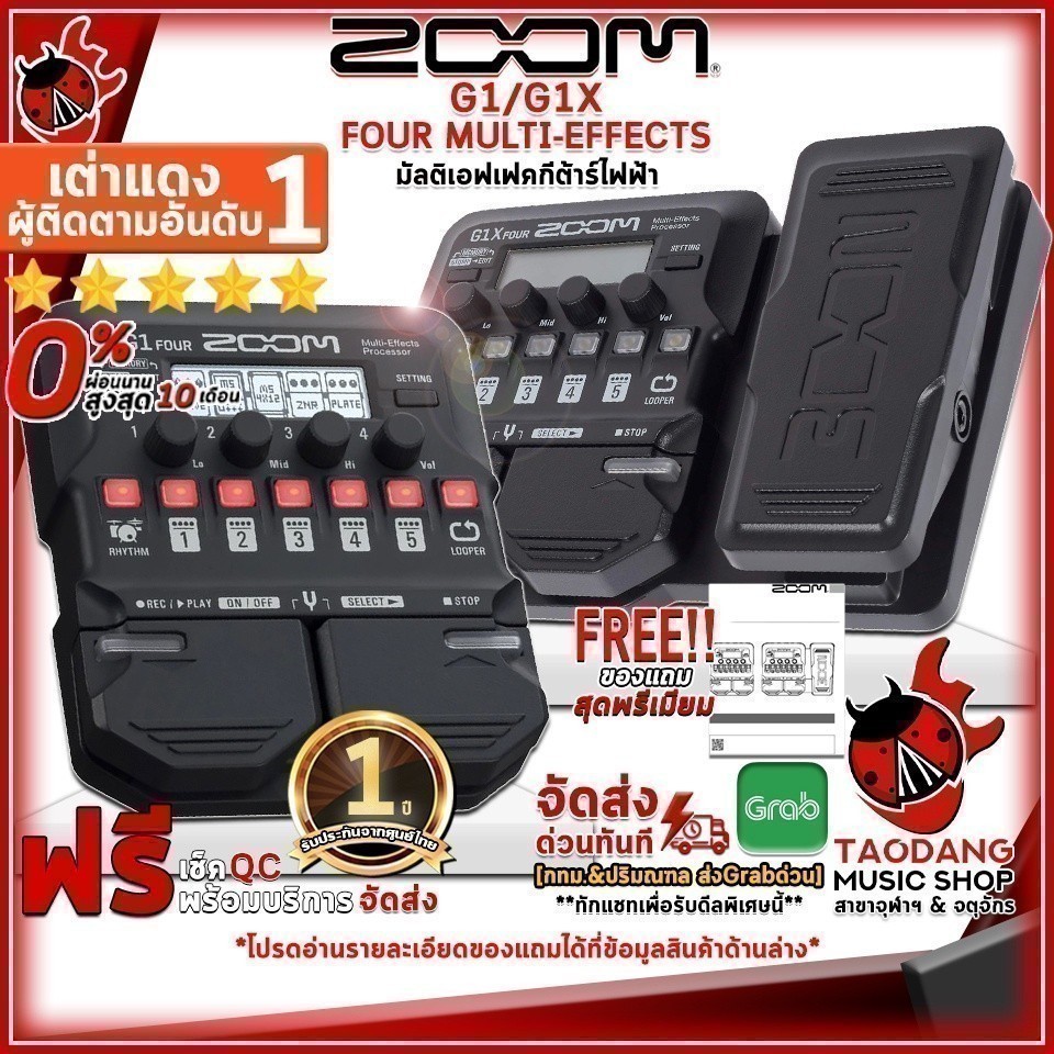 มัลติเอฟเฟคกีต้าร์ไฟฟ้า ZOOM G1 FOUR , G1X FOUR - Electric Guitar Multi Effect ZOOM G1 FOUR ...