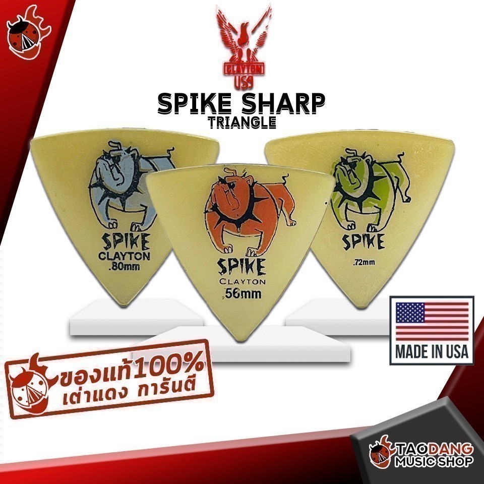 ซื้อ 12 ชิ้นลดเพิ่มอีก 3% ปิ๊กกีต้าร์ Clayton Spike Sharp Rounded ...