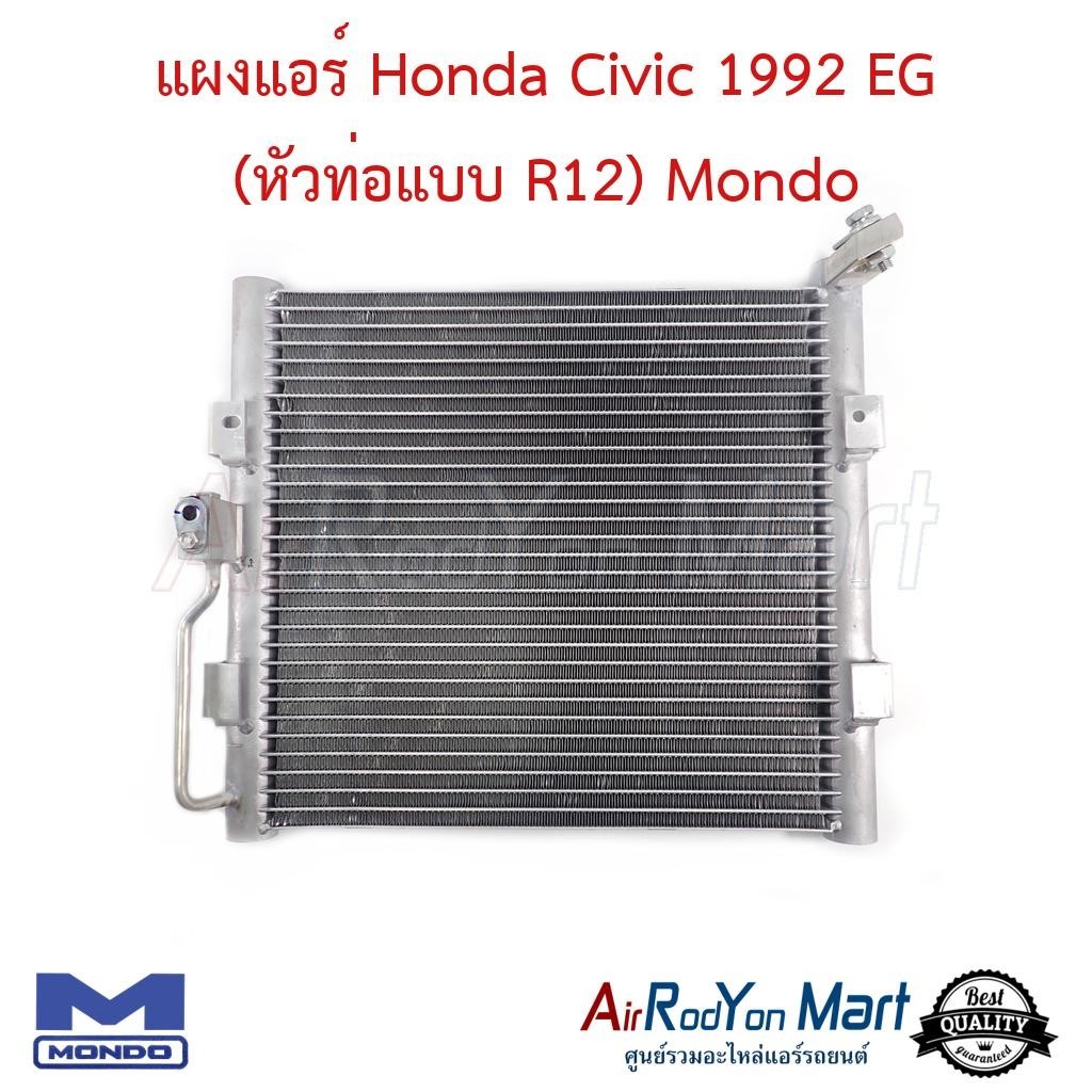 แผงแอร์ คอยล์ร้อน Honda Civic 1992 EG (หัวท่อแบบ R12) แบบหนา 26 มม. ...