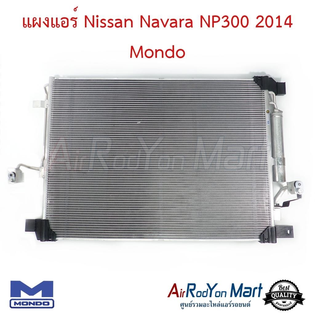 แผงแอร์ Nissan Navara NP300 2014 Mondo #แผงคอนเดนเซอร์ #รังผึ้งแอร์ ...