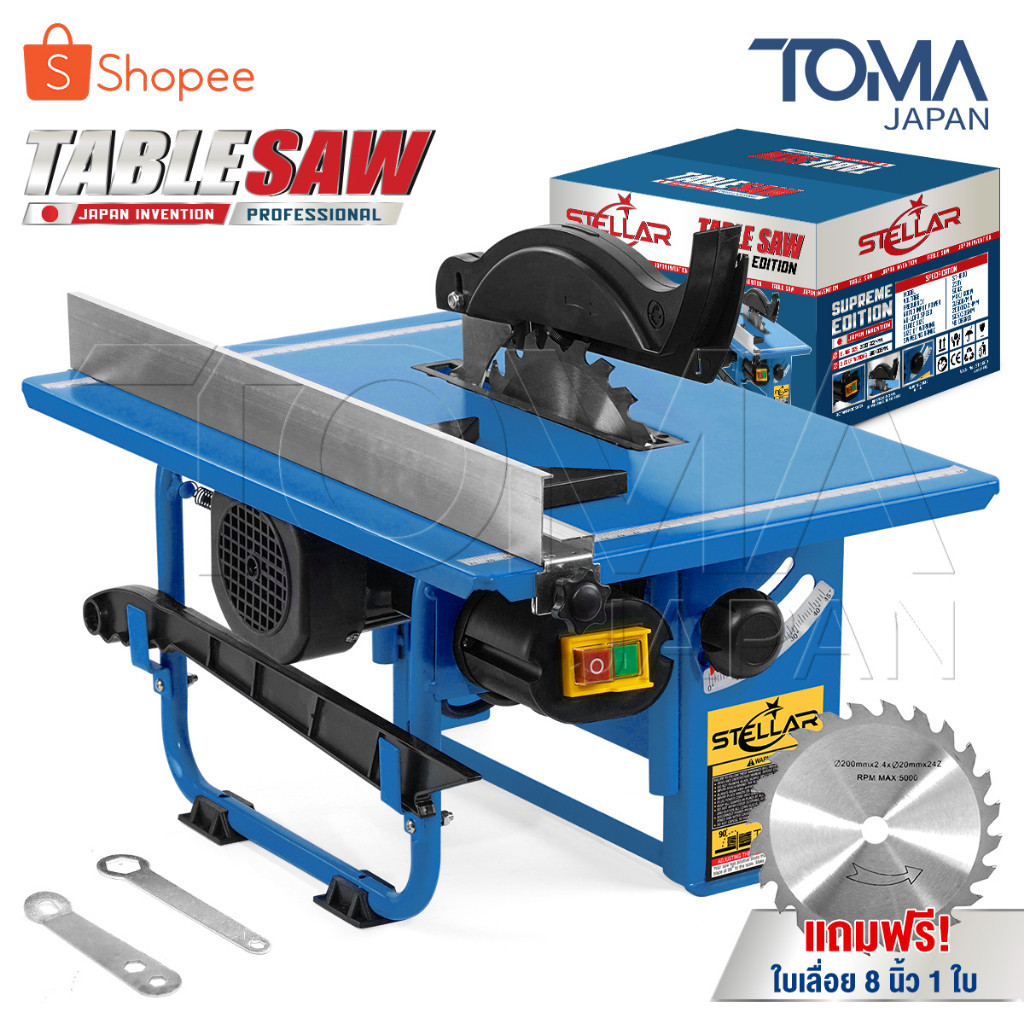 STELLAR โต๊ะเลื่อยวงเดือน TABLE SAW 8 นิ้ว 1,600W ปรับองศาได้ รุ่นพิเศษ ...