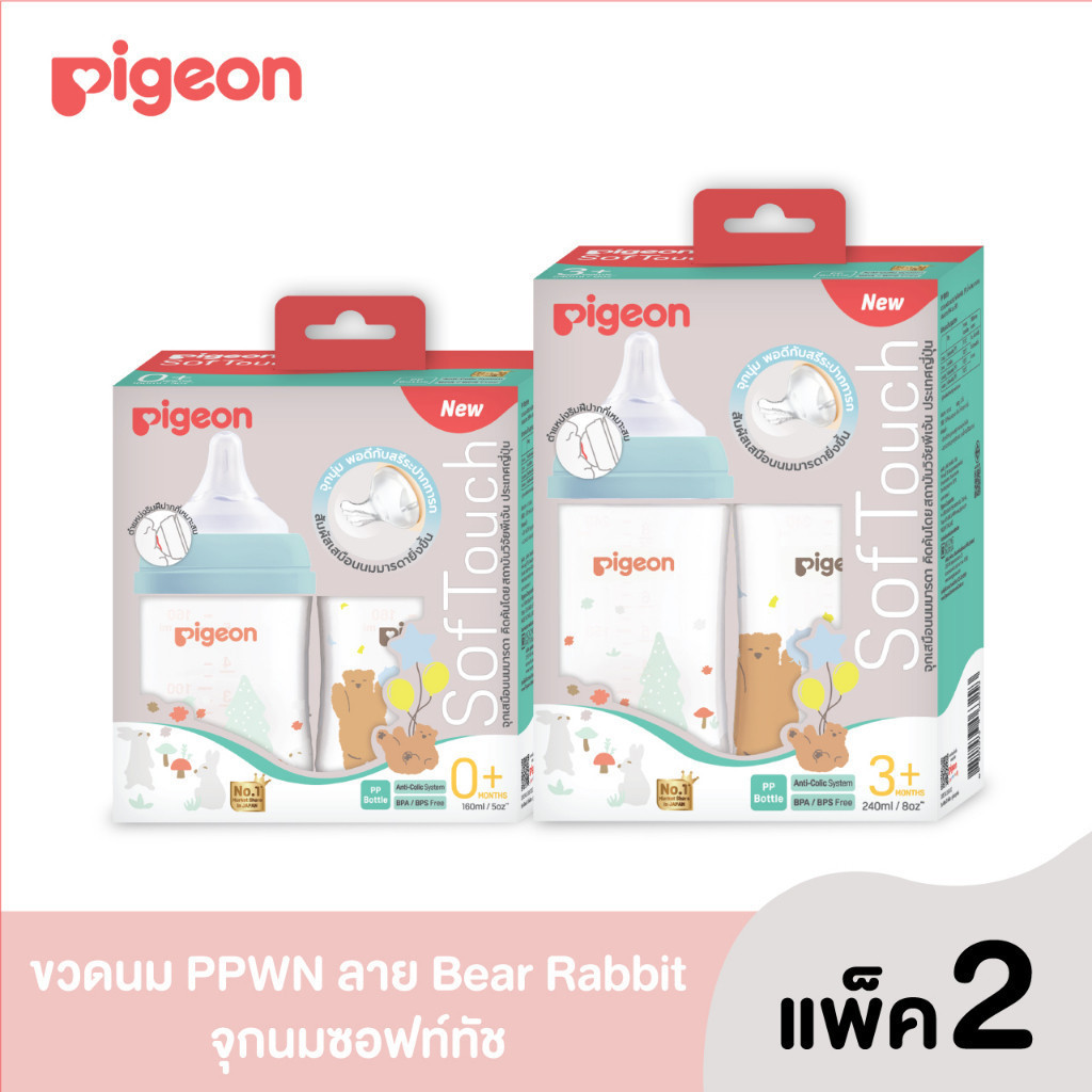 Pigeon พีเจ้น ขวดนมPPWN Bear & Rabbit ขนาด 5 ออนซ์จุก SofTouch SS และ ...